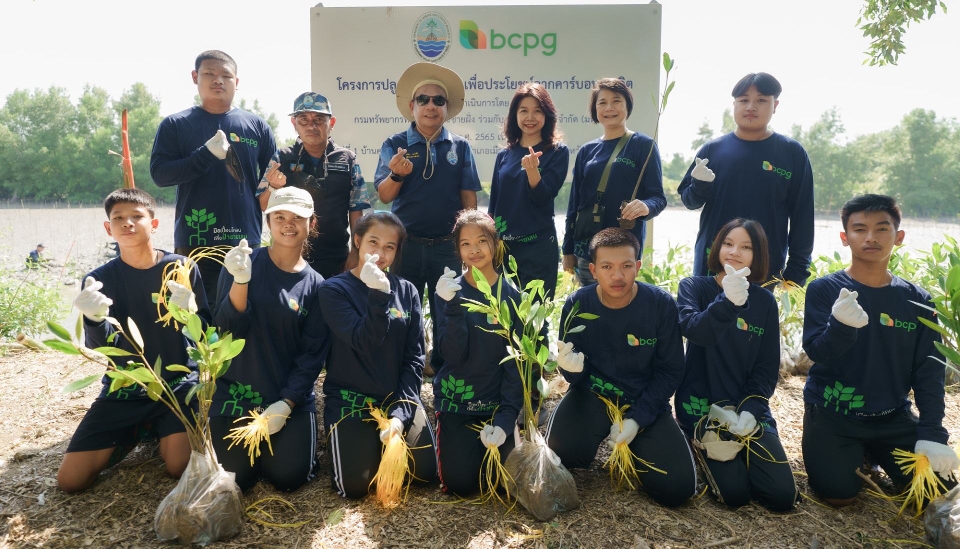 BCPG ชวนน้องๆ ปลูกป่าชายเลน เพิ่มแหล่งดูดซับและกักเก็บก๊าซคาร์บอนไดออกไชด์ให้กับโลก | Share2Trade